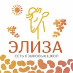Eliza (Karla Marksa Street No:304А), yabancı dil kursları  Izhevsk'ten