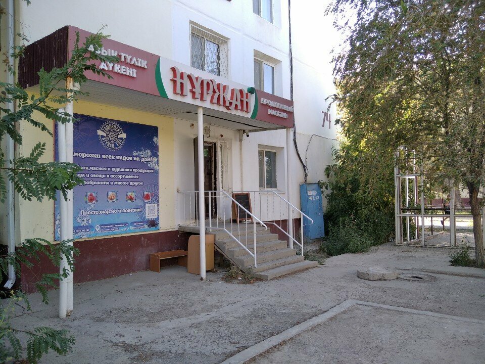 Market Nurzhan, Atırav, foto