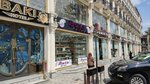 Buta qabqacaq (Nizami Ganjavi street No:408), tek kullanımlık mutfak gereçleri  Gence'den
