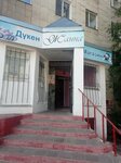 Janna (Sabit Mukanov Street No:18), market  Karağandı'dan