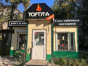 Tortuga (Stavropolskaya ulitsa No:155К), tütün, sigara mağazaları  Samara'dan