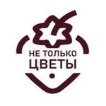 Ne tolko tsvety (ulitsa Savvy Belykh No:1), çiçek teslimatı  Yekaterinburg'dan