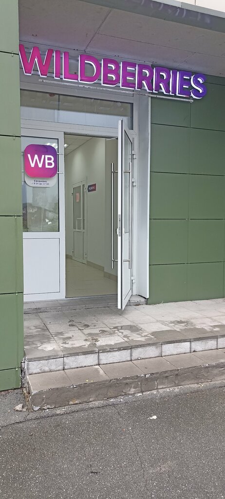 Teslimat noktası Wildberries, Novosibirsk, foto
