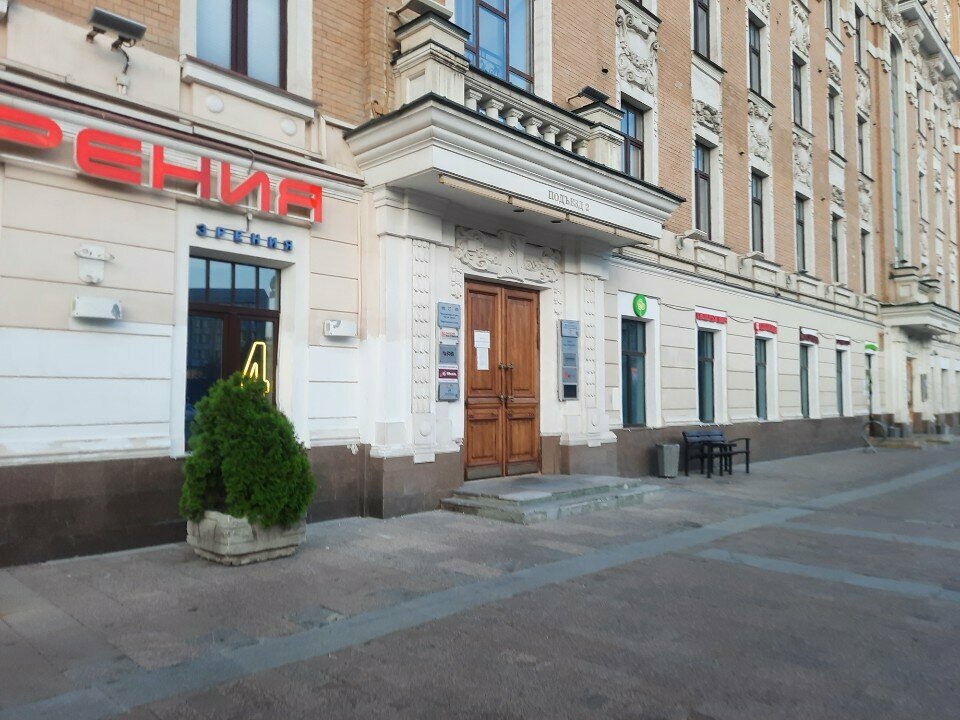 Pasaport ve vize işlemleri Second Wind, Moskova, foto