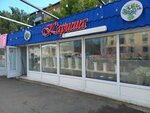 Karima (Aqmola oblysy, Kokshetau, Muhtar Áýezov kóshesi), çiçekçiler  Kökşetav'dan