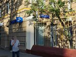 Ozon Box (Leningradskiy Avenue No:60А), teslimat noktası  Moskova'dan