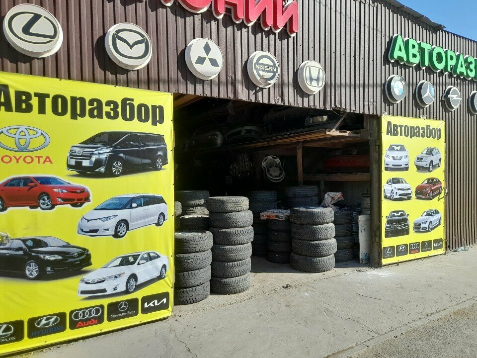 Çıkma yedek parça Auto Dismantling, Kızılorda, foto