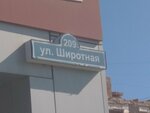 Мебель-кит (Shirotnaya ulitsa No:209), mobilya mağazaları  Tiumen'den
