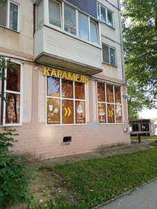 Caramel (Pushkarskaya Street No:61, Perm), pasta, şekerleme ve tatlı  Perm'den