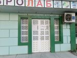 Laboratory Eurolab (Pushkin Street No:3), tıbbi laboratuvarlar  Celalabat'tan
