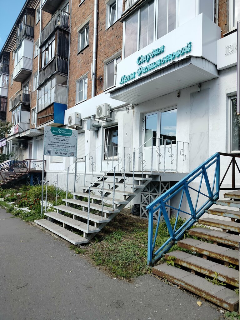 Güzellik salonu Студия Лены Филимоновой, Izhevsk, foto
