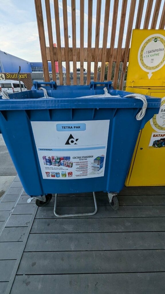 Ayrı çöp toplama noktası Trash and garbage disposal area, Yekaterinburg, foto