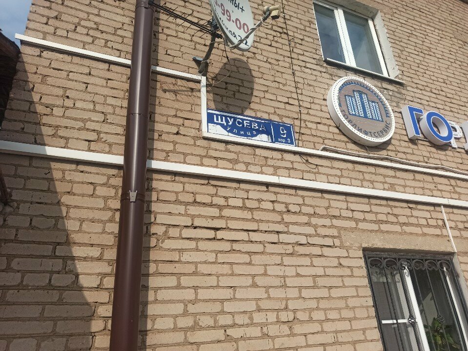 Alışveriş merkezleri Армада, Velikiy Novgorod, foto