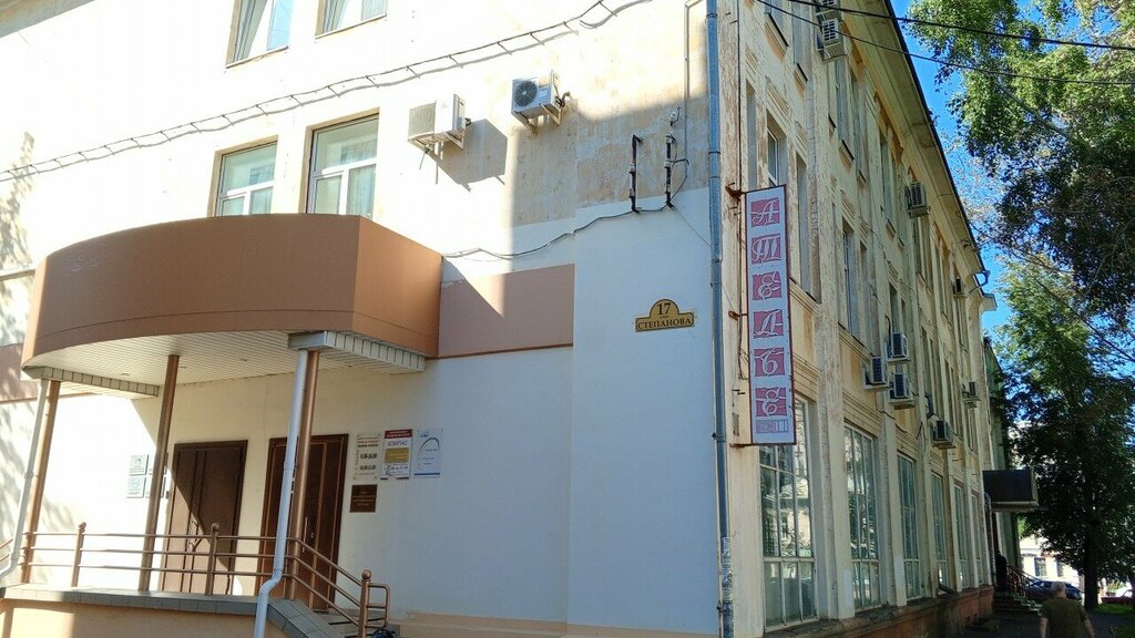 Bilgisayar mağazaları Ultra Connect, İvanovo, foto