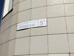 Avtostrakhovaniye (Ugreshskaya ulitsa No:5А), araç sigorta şirketleri  Dzerjinski'den