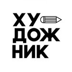 Khudozhnik (Saken Seifullin Avenue No:468), hobi, elişi için ürünler  Almatı'dan