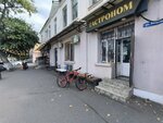 Гастроном (Emirova Street No:9), market  Makhachkala'dan