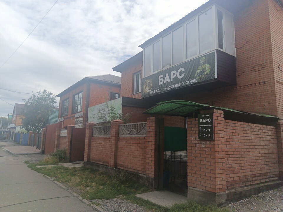 Kişisel koruma ürünleri Барс, Kızıl, foto