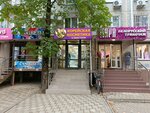 Крем & Бусы (Atarbekova Street No:24, Festivalny mikrorayon), kozmetik ve parfümeri mağazaları  Krasnodar'dan