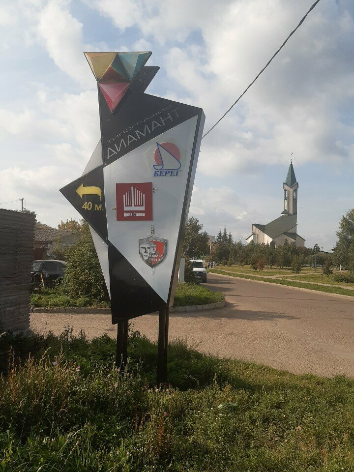 Matbaalar Tipografiya Diamant, Naberejniye Çelny (Yar Çallı), foto