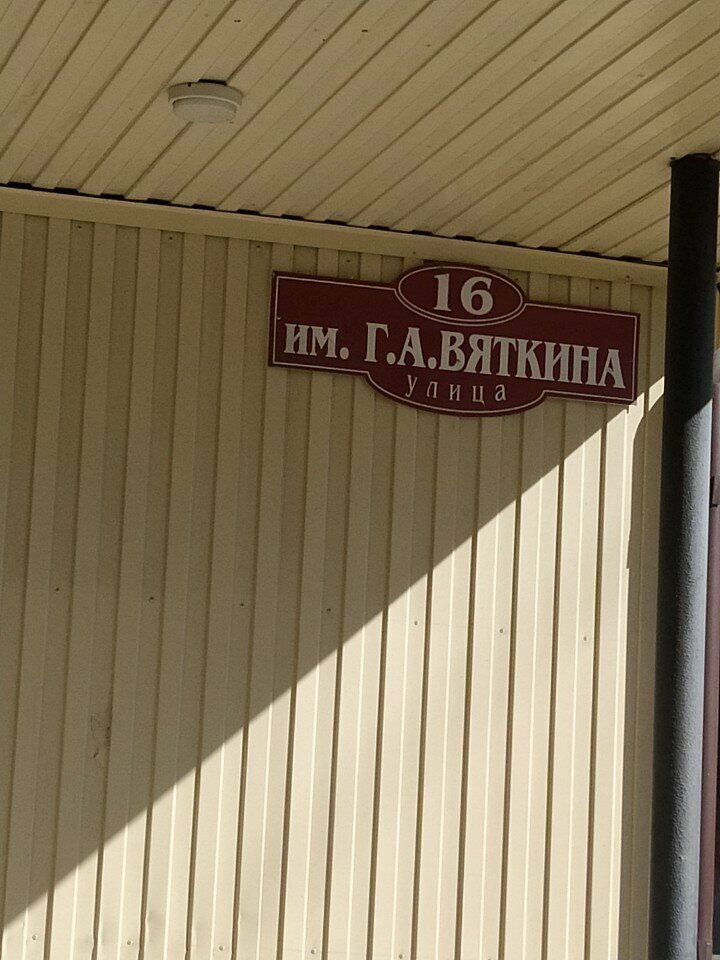 Teslimat noktası Pochta Rossii, points of delivery, Abakan, foto