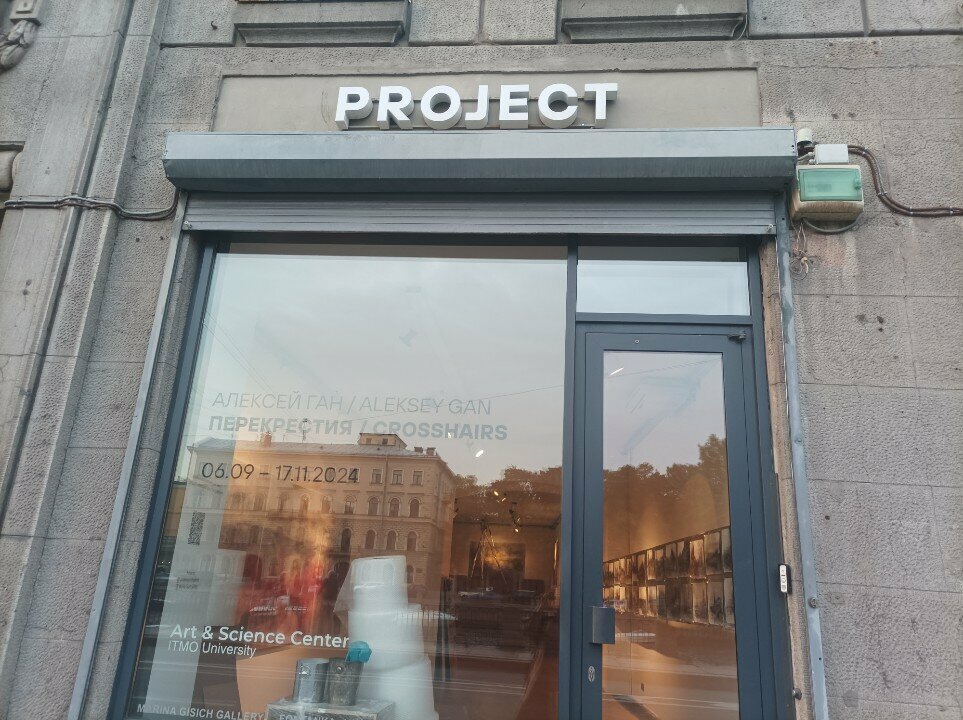 Sergi salonları, galeriler Projects, Saint‑Petersburg, foto