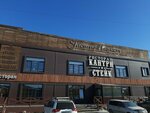 ГастроМаркет (Chernyshevskogo Street No:21/2), yemek salonu, gastromarket  Yakutsk'tan