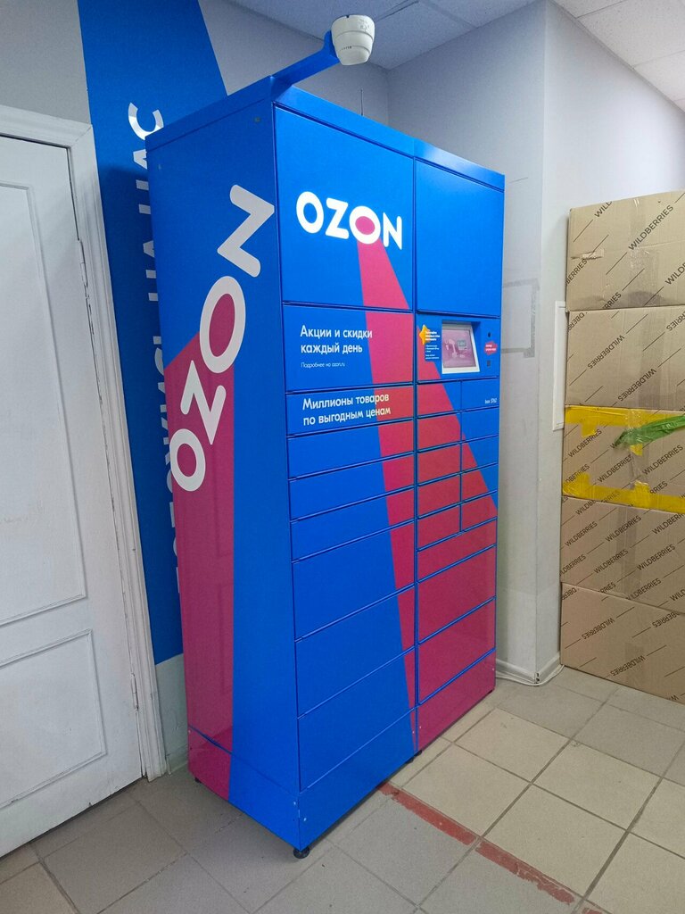 Parsel otomatı Ozon box, Moskova, foto