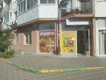 Продукты (Vidova Street No:210Г), market  Novorossiysk'ten