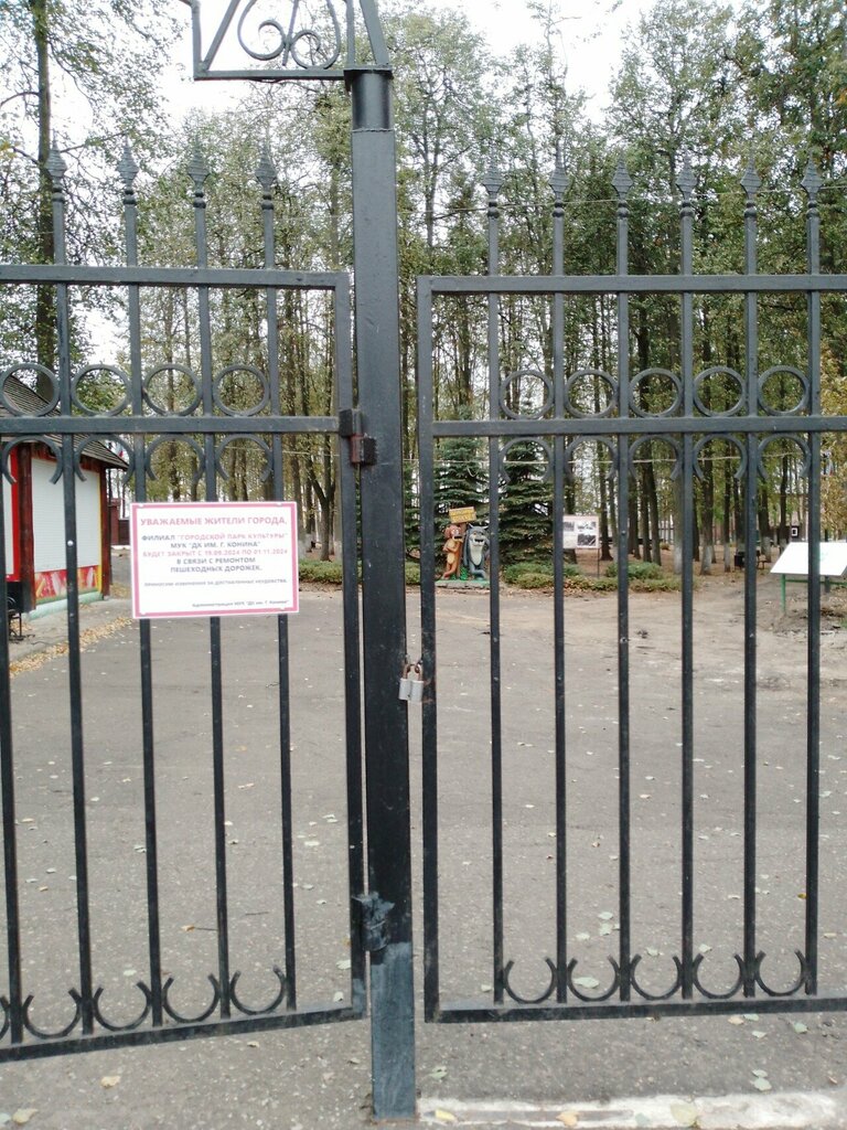 Tuvalet Туалет, Yegoryevsk, foto