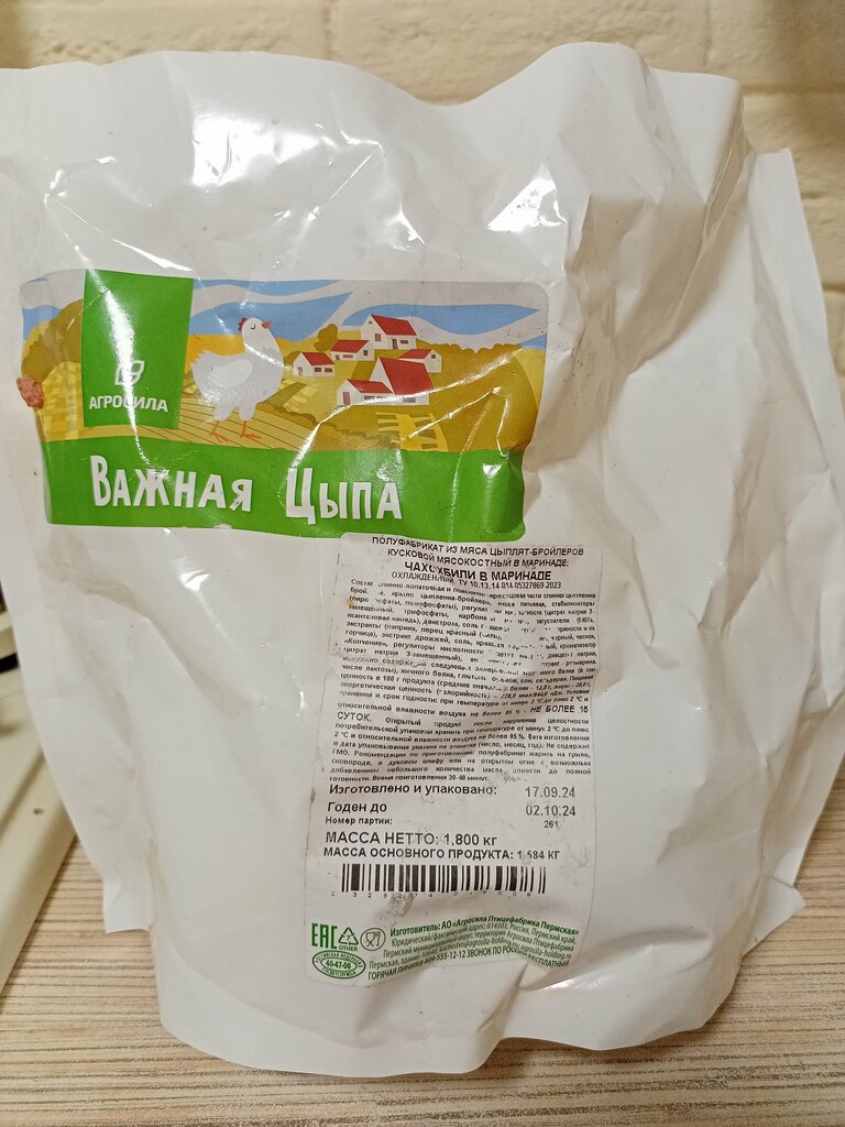 Kanatlı hayvan ürünleri ve yumurta Агросила Птицефабрика Пермская, Permski krayı, foto