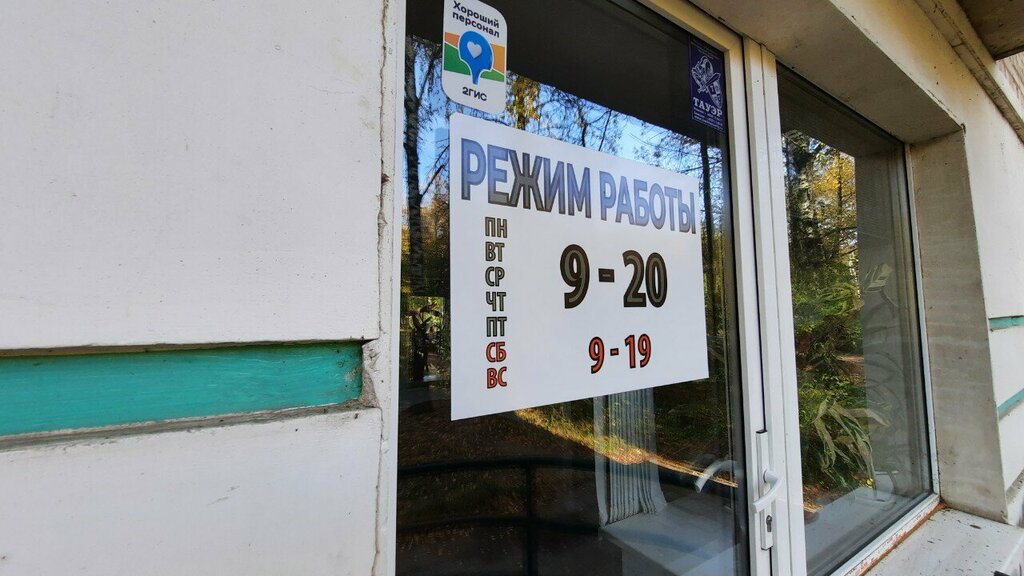 Kuaförler Парикмахерская, İvanovo, foto