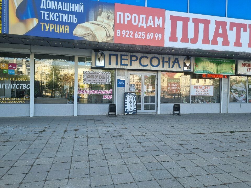 Antikacı dükkanları Антиквариат, Orenburg, foto