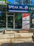 Speak in (Abaya Avenue No:103), yabancı dil kursları  Taraz'dan