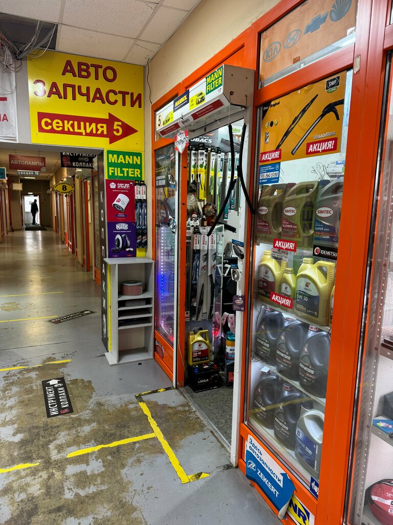 Otomobil yedek parçaları Avtozapchasti, Saint‑Petersburg, foto
