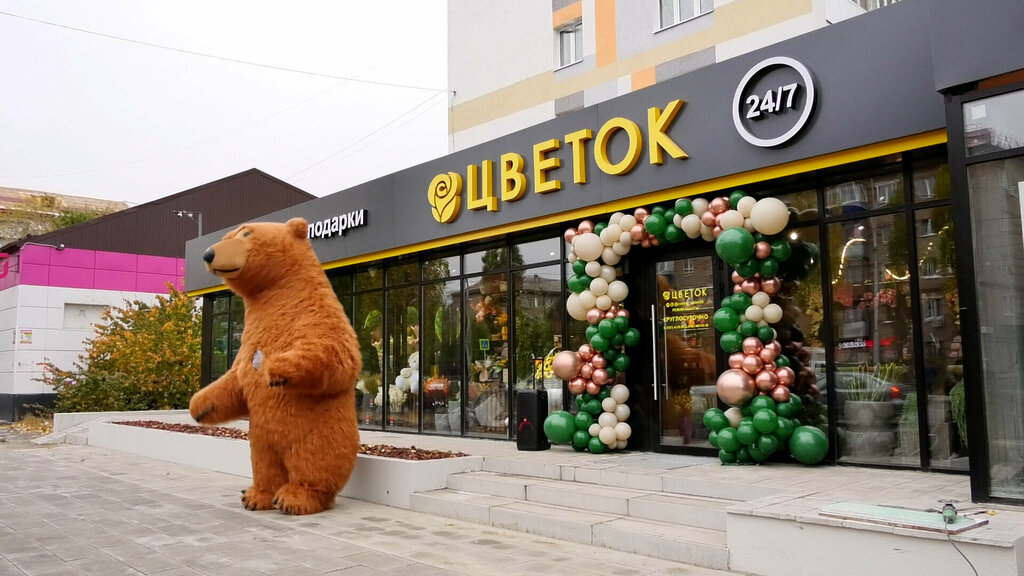 Çiçekçiler Tsvetok, Novotroitsk, foto