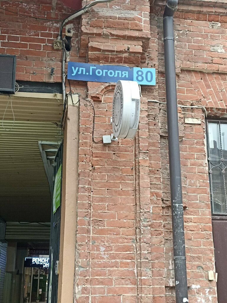 Ev hizmetleri Мастер Краснодар, Krasnodar, foto