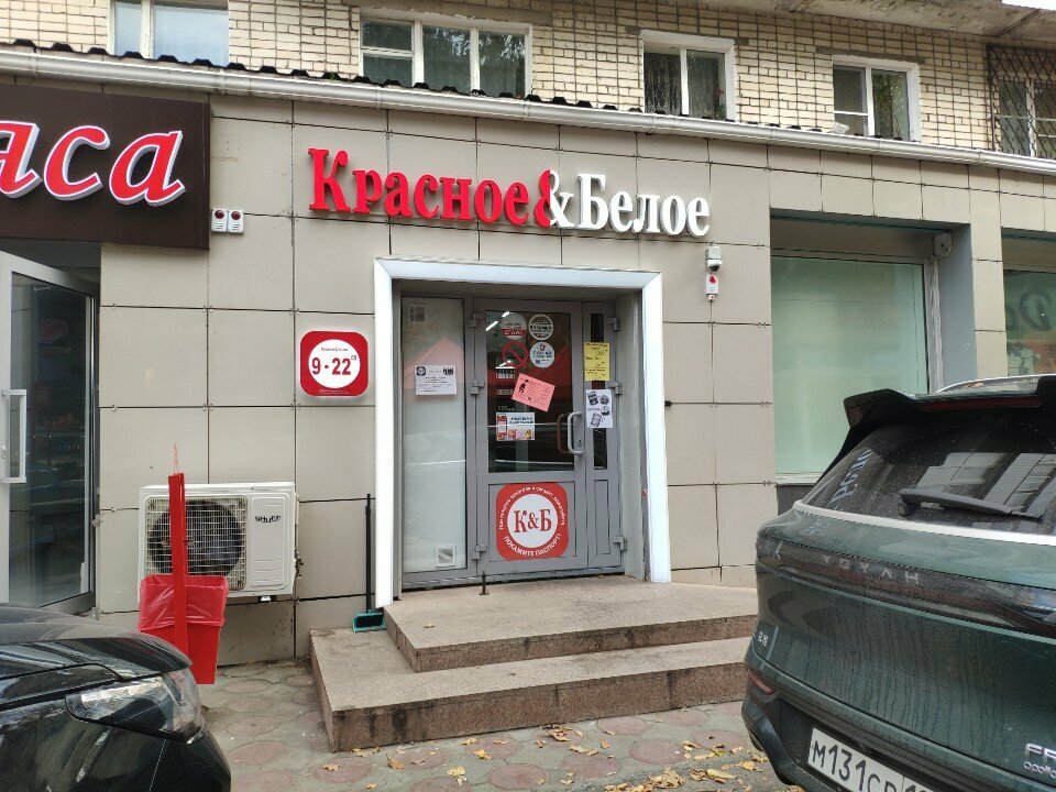 Market Krasnoe&Beloe, Stavropol, foto