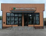 Высокий градус (ulitsa imeni Zoi Kosmodemyanskoy No:66), spor barları  Bobrov'dan