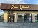 Дом Цветов (ulitsa Kalinina No:116), çiçek teslimatı  Nevinnomissk'ten