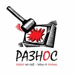 Комната ярости Разнос (ulitsa Kaminskogo No:21), kaçış oyunları merkezleri  Tula'dan