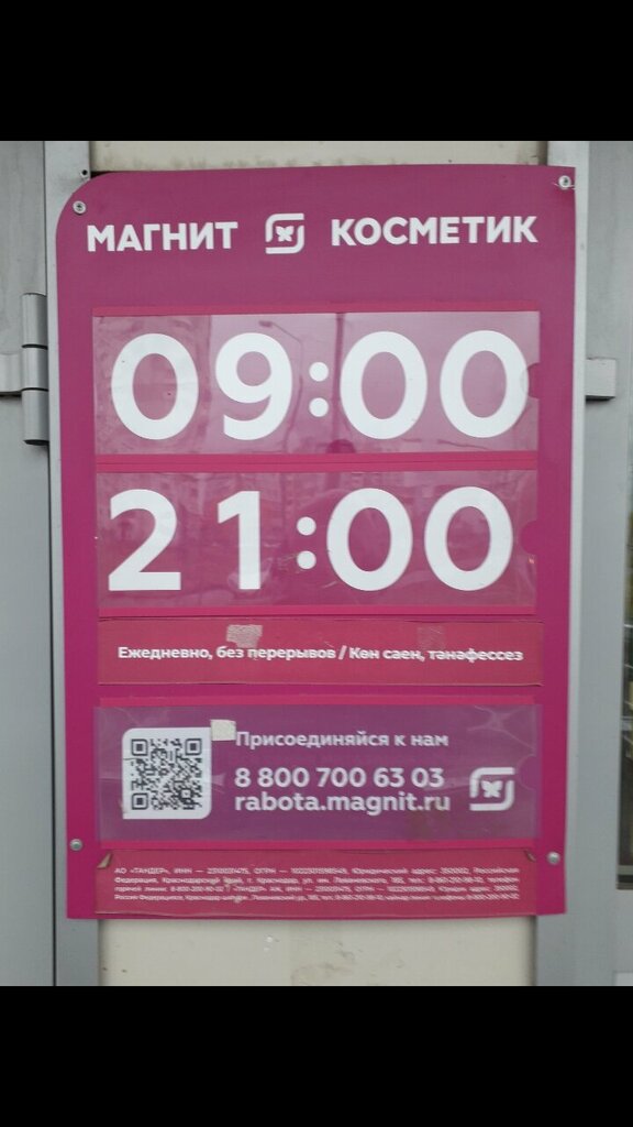 Kozmetik ve parfümeri mağazaları M. Kosmetik, Kazan, foto