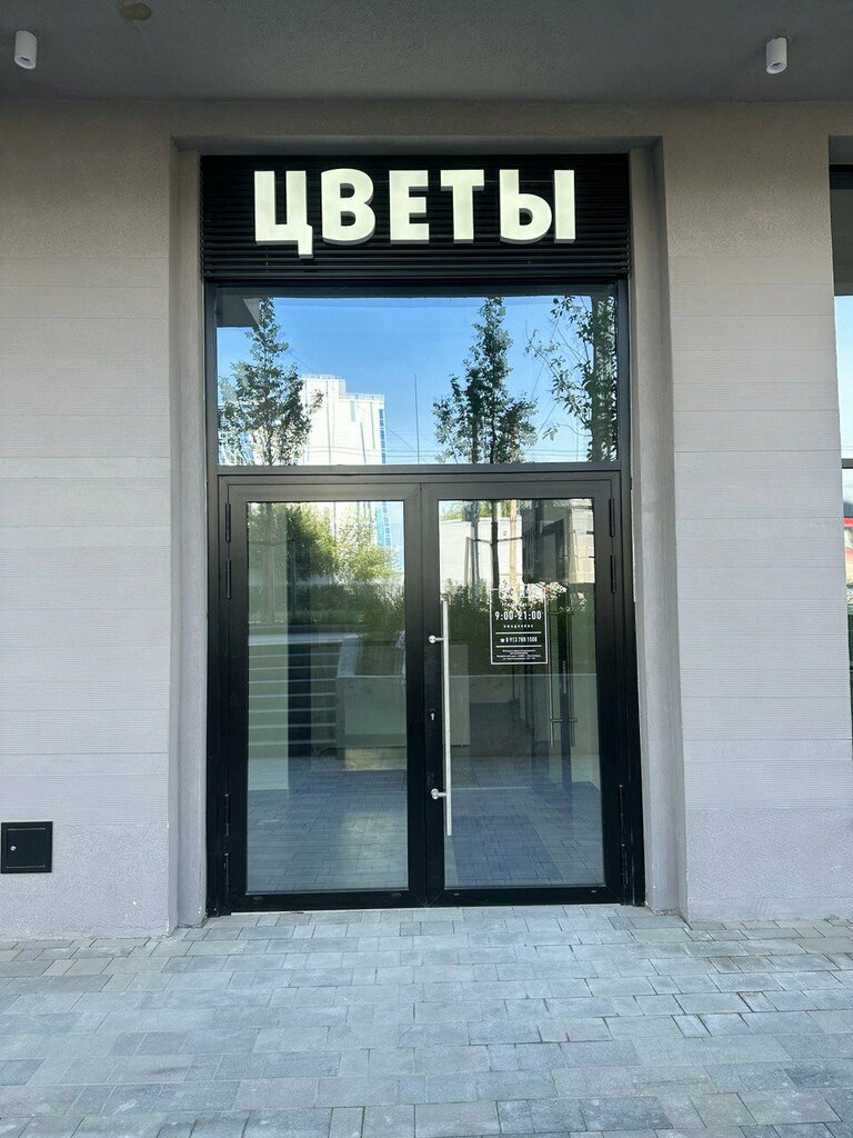 Çiçekçiler Beautiful day, Novosibirsk, foto