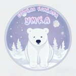 Umka (proyezd Arkhitektora Korina No:3), tuz mağarası  Protvino'dan