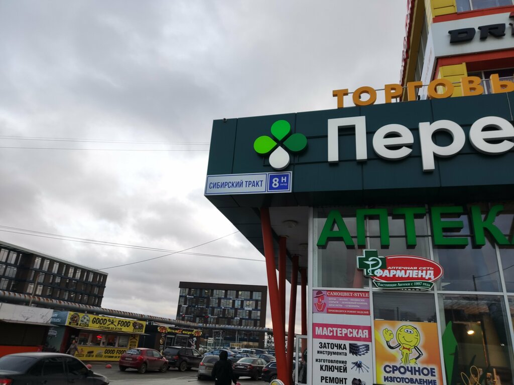 Sanayi ekipmanları firmaları Termo lazer, Yekaterinburg, foto