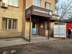 Shajhana № 1 (Şuğaev street No:48), kantin, yemekhane  Semey'den