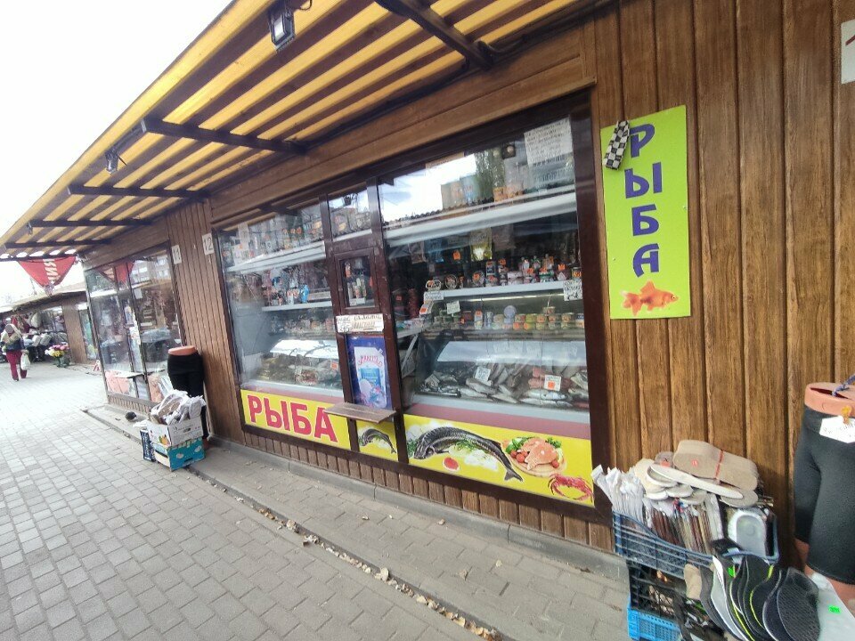 Balık ve deniz ürünleri Рыба и морепродукты, Voronej, foto
