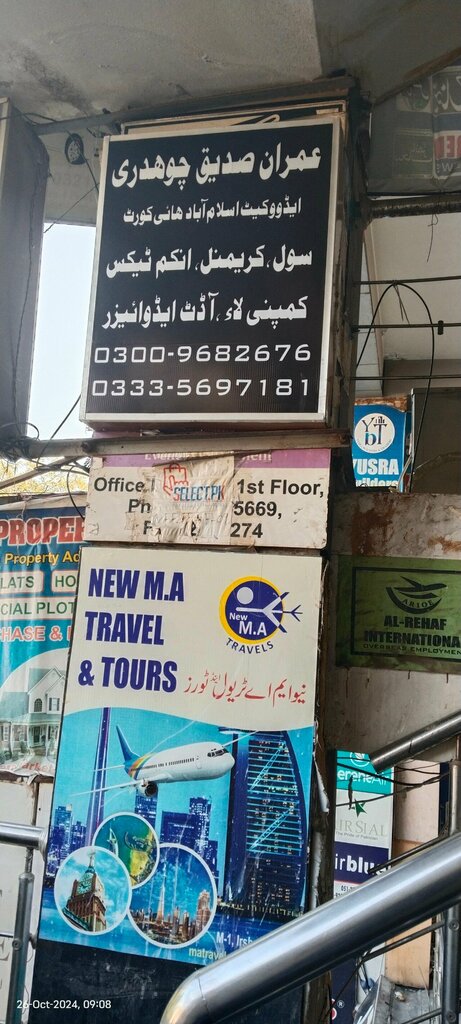Seyahat acenteleri New M. A Travel and Tours, Islamabad, foto