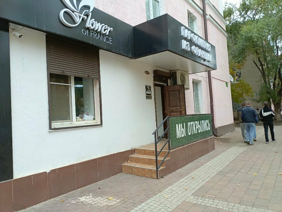 Kozmetik ve parfümeri mağazaları Flower of France, Nevinnomissk, foto