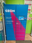 Ozon Box (Butyrsky Val Street No:48), parsel otomatı  Moskova'dan
